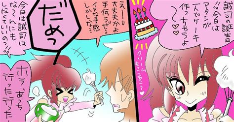 ハピネスチャージプリキュア 誠めぐまんが⑯ こつのマンガ 漫画 誠めぐ 愛乃めぐみ Pixiv