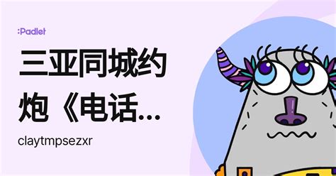 三亚同城约炮《电话微信：159♀8386♀9529》提供顶级外围优质资源，可满足你的一切要求学生们上门 真实外围上门可提供工作室，无押金·无
