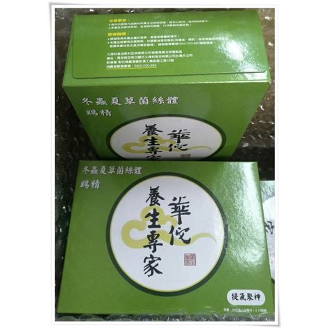 10蝦幣回饋現貨免運 華陀養生專家 冬蟲夏草菌絲體雞精 70g瓶；12瓶盒 蝦皮購物