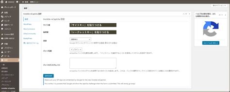 【invisible Recaptcha】akismetに代わる無料のスパム回避プラグイン Gluttonir