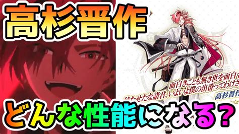 Fgo Youtube