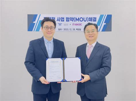 에듀앤텍 아이티앤베이직 상호협력 Mou 체결 Kollo