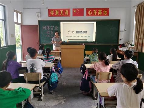 大冶五小 网络安全为人民 网络安全靠大家——开展网络安全教育主题班会学校时讯dfedu
