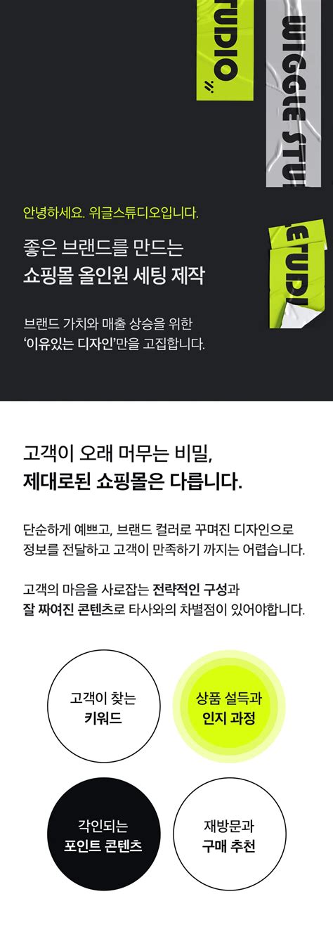첫 방문부터 구매로 이끄는 반응형 최적화 쇼핑몰 제작 크몽