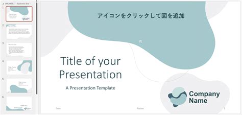 かわいいパワーポイント無料テンプレート（登録不要）｜office Hack