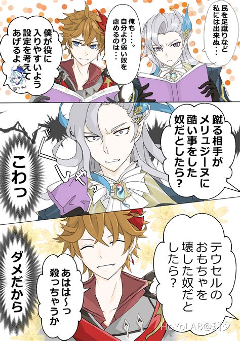 「世界はみな舞台」前のタルとヌヴィ Genshin Impact Hoyolab