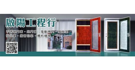 產品介紹 2025年6月 啟陽鐵工廠 好評推薦 本月主打