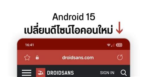 android 15 เปลี่ยนดีไซน์ไอคอน status bar ในรอบหลายปี พร้อมปรับปรุงระบบ