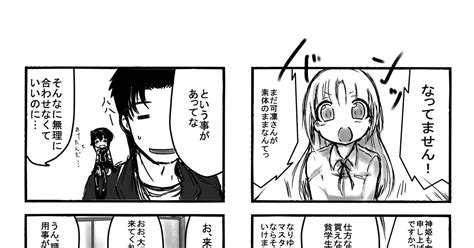 武装神姫 神姫4コマ『secondplace Howling 』2 2 鐵大和ｸﾛｶﾞﾈﾔﾏﾄのイラスト Pixiv