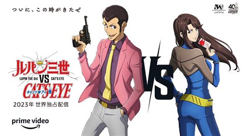 Trailer Per Lupin Iii Vs Cat S Eye L Anime Che Celebra I Due Gruppi Di
