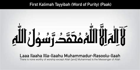 Download La Ilaha Illallah Muhammadur Rasulullah In Arabic Wallpaper