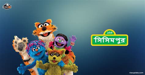 Sisimpur Sesame Workshop Riseup Labs