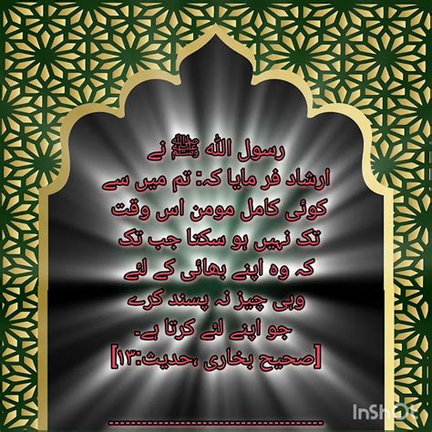 Nabi Kareem Saw Ne Farmaya Hadith Islamic Prophet Saw Hazrat