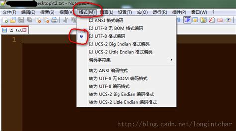 Windows环境下新建txt文件，使其默认以utf 8编码windows的txt中怎么没有无bom的utf 8选项 Csdn博客