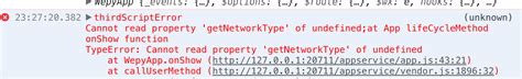 wepy2 thirdscripterror sdk uncaught third error e is