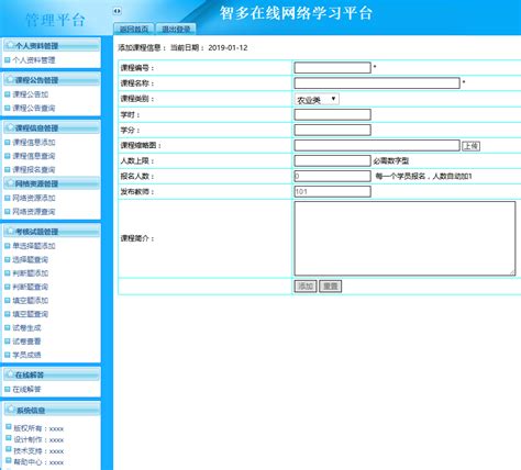 基于phpmysql的在线网络学习平台php在线学习系统的代码 Csdn博客