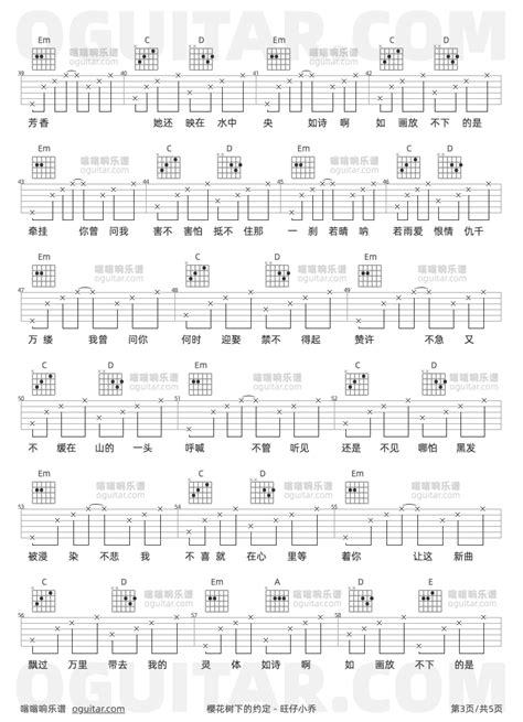 樱花树下的约定吉他谱旺仔小乔歌曲g调指弹简谱5张教学六线谱吉他谱
