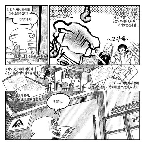 애니포스만화학원