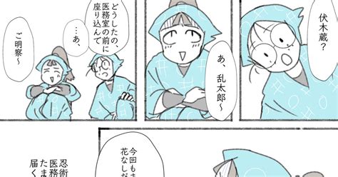 腐向け 【雑伊】花咲く文 さかえのイラスト Pixiv