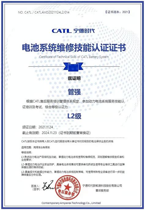 广州高亮汽车科技有限公司 新能源汽车电池维修 新能源汽车电机维修 新能源汽车电控维修 荣誉资质