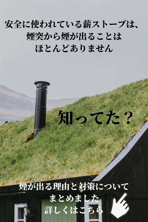 薪ストーブの煙突から煙…その薪、ちゃんと乾いてますか？ Wood Burning Stove Outdoor Outdoor Decor