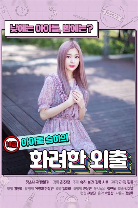 Seung Ha Top Must Watch Movies Of All Time Online Streaming