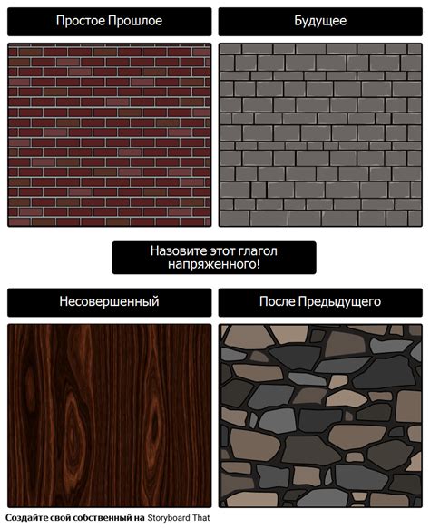 Игровая Доска Storyboard Por Ru Examples