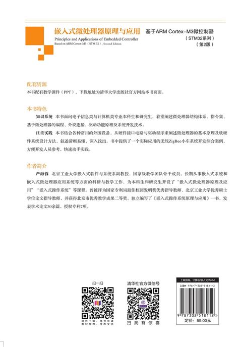 清华大学出版社 图书详情