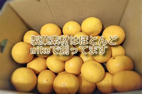 材料屋泣かせの【ジャム・加工品】をmikeは自社で創っています。広島の洋菓子店ミケ 菓子工房mike 東広島市で親しまれる洋菓子店