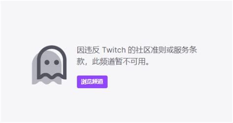 《塔科夫》twitch官号被平台封禁 直播中曾舞刀弄枪东方体育