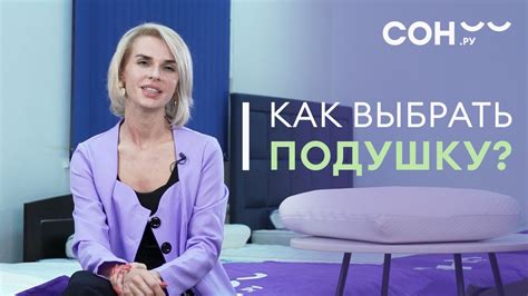 Ортопедические подушки для сна – честный рейтинг. Как выбрать? Какой ...