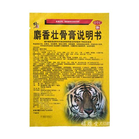 Correction Of Musk Bone Strengthening Cream Patch Medicine