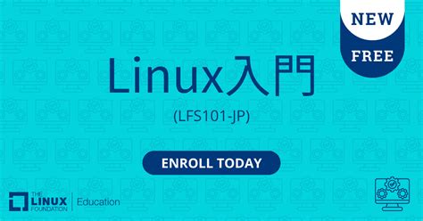 Linux Foundation無料オンラインコースLinux入門LFS101 JPの提供を開始 CodeZineコードジン