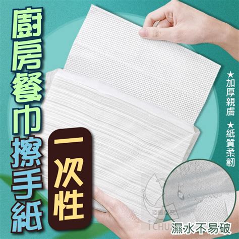 現貨 廚房紙巾擦手紙120抽 抽取式擦手紙 120抽 擦手巾 擦手紙 擦手紙巾 廚房紙巾 吸油紙巾 衛生紙 抽取式廚 蝦皮購物