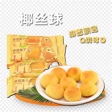椰丝球PNG图片素材下载 图片编号qezrdnon 免抠素材网
