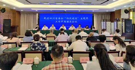 民进四川省委员会 四川民进作风建设主题年专题