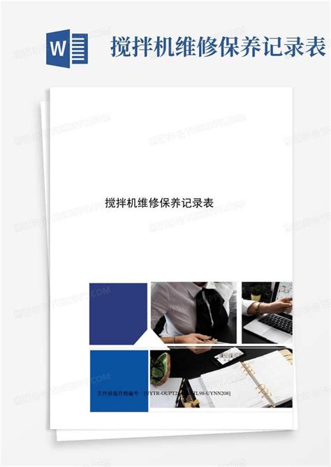 搅拌机维修保养记录表word模板下载编号qmnbemyw熊猫办公