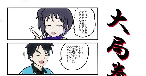 シンカリオン 大局拳 宇宙忍者ゴームズのイラスト Pixiv