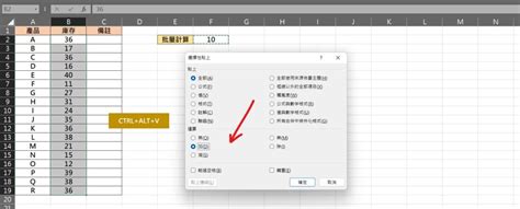 【教學】excel 如何批量將儲存格範圍進行加減乘除？超簡單馬上搞定！ Jafns Note