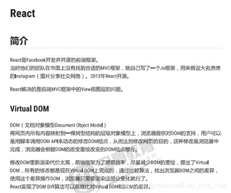 react前端框架开发入门到精通（含网盘下载链接） react设计原理卡颂pdf csdn博客