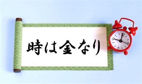 普段使えるとかっこいいことわざ今日からあなたもことわざの魔術師に