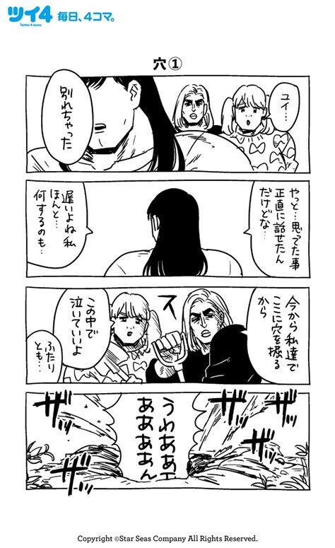女の友情と筋肉 THE MUSICAL on Twitter RT twi yon 穴①穴②一緒にはいろリベンジ