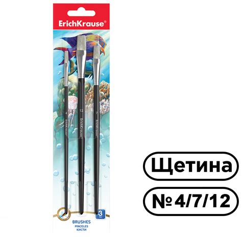 Купить Набор кистей Erich Krause №4 7 12 щетина 3 шт в Алмате Астане • Цена на Офис