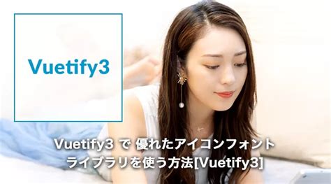 Vuetify3 Vuejs3に対応したチェックボックスを使う方法 V Checkbox Tedate