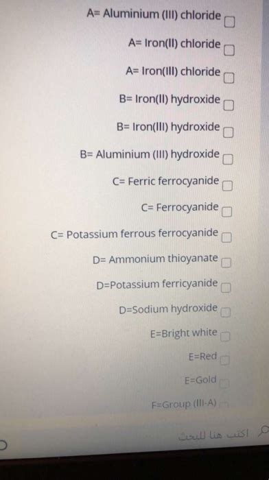 Solved السؤال 1 Complete The Following Scheme By Adding The