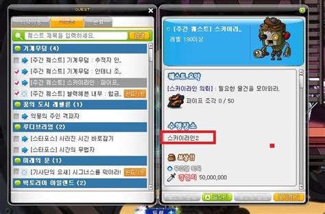 메이플 헤이븐 주간퀘 난이도공략꿀팁 네이버 블로그