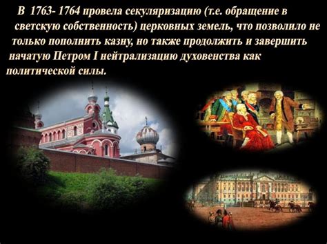 Екатерина II - презентация онлайн