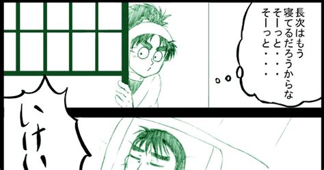 忍た漫画 寝言～六ろ～ 巳のイラスト Pixiv