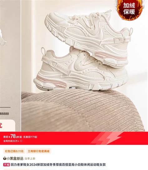 《百元女运动鞋 活力与性价比兼得》