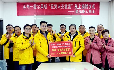 让边疆学子共享优质教育 苏州工业园区管理委员会